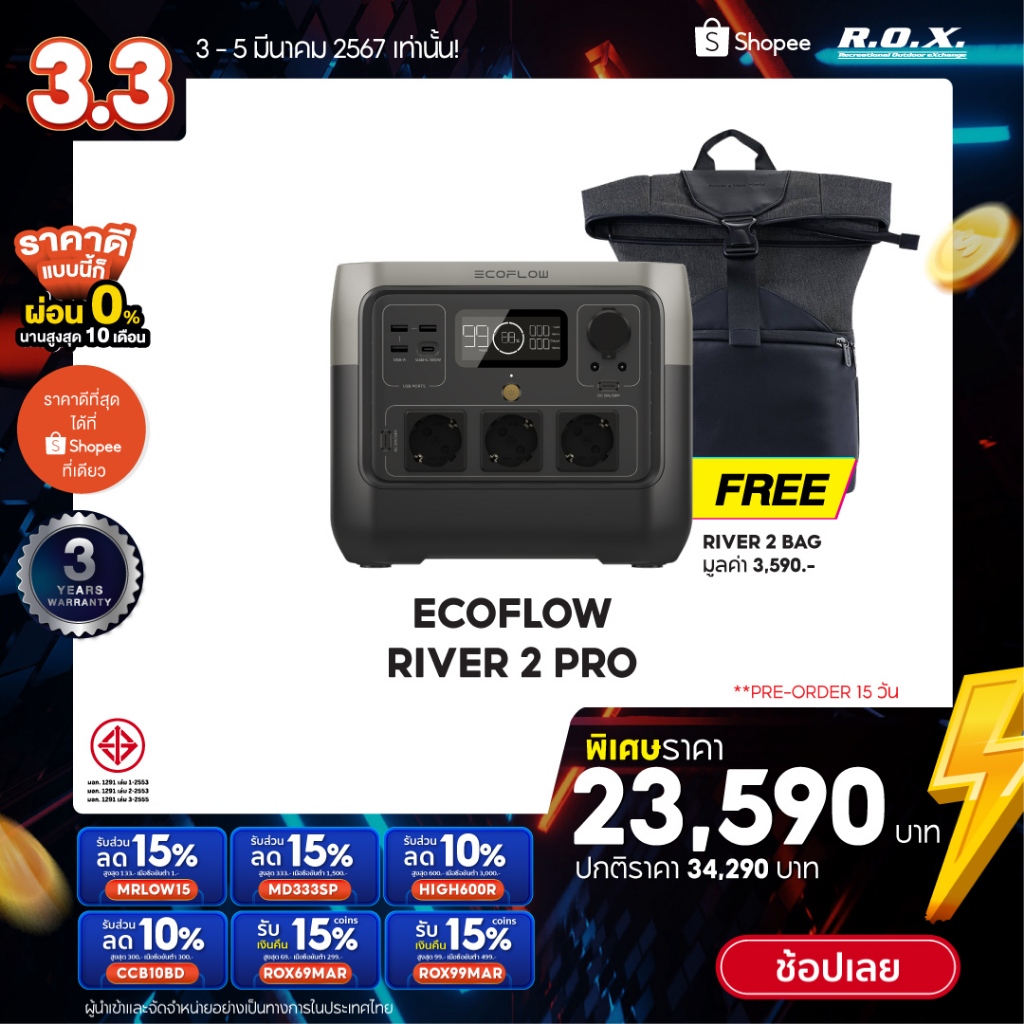 ECOFLOW RIVER 2 PRO 768 WH แบตเตอรี่สำรอง อเนกประสงค์ พกพา พาวเวอร์สเตช ...