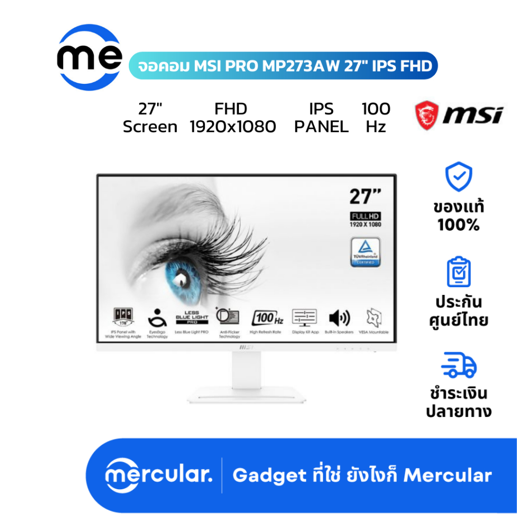 จอคอม MSI PRO MP273AW 27" IPS FHD Monitor 100Hz | Shopee Thailand
