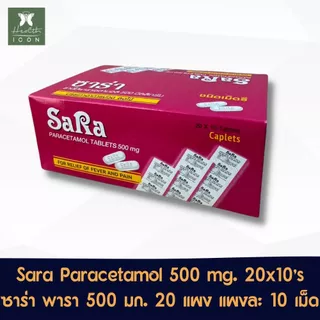ยาพาราเซตามอล 500 mg ราคาพิเศษ | ซื้อออนไลน์ที่ Shopee ส่งฟรี*ทั่วไทย!