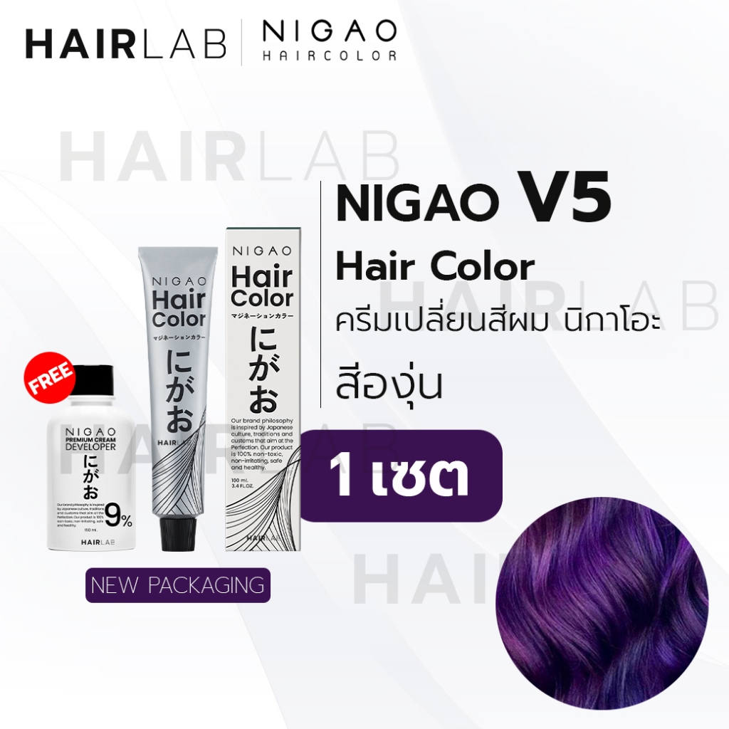 พร้อมส่ง NIGAO Hair Color V5 สีองุ่น นิกาโอะ ครีมเปลี่ยนสีผม สีย้อมผม ย้อมผม ไม่มีแอมโมเนีย ไร้ ...