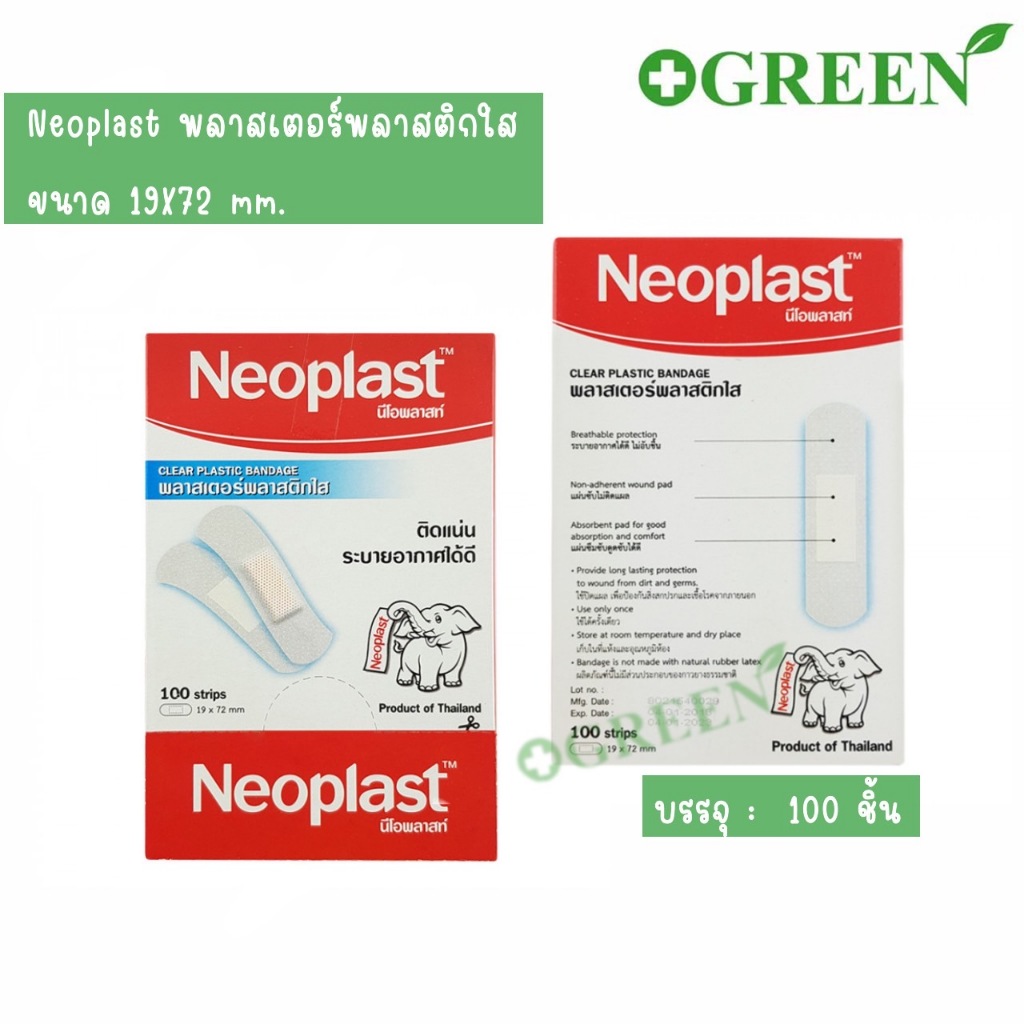 Neoplast นีโอพลาสท์ พลาสเตอร์พลาสติกสีเนื้อ/สีใส (100 แผ่น/กล่อง ...