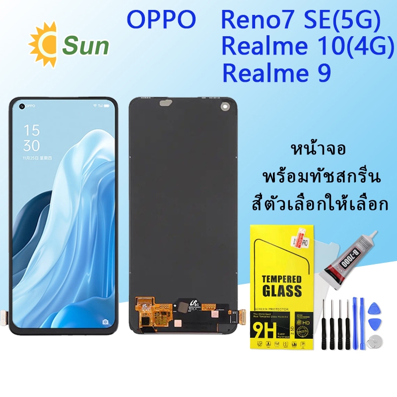 หน้าจอ Lcd OPPO Reno7 SE(5G)/Realme 10(4G)/Realme 9 จอชุด จอพร้อมทัชสกรีน จอ+ทัช Lcd Display ...