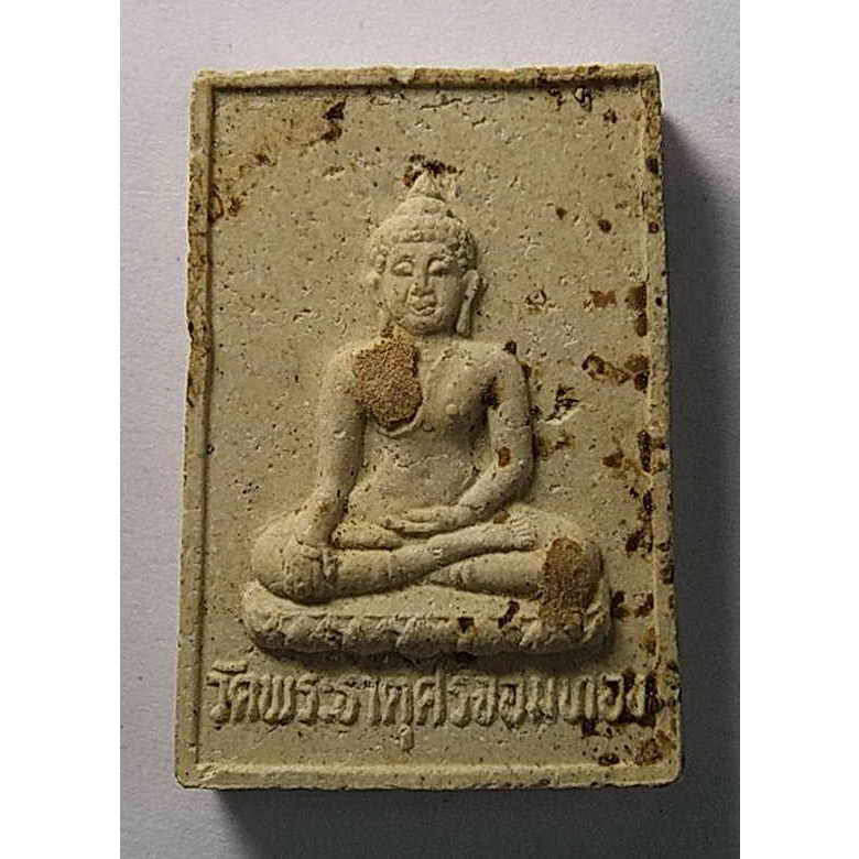 Antig 426/092 พระพุทธสิหิงค์เนื้อผง วัดพระธาตุศรีจอมทอง หลังพระบรมธาตุศรีจอมทอง | Shopee Thailand