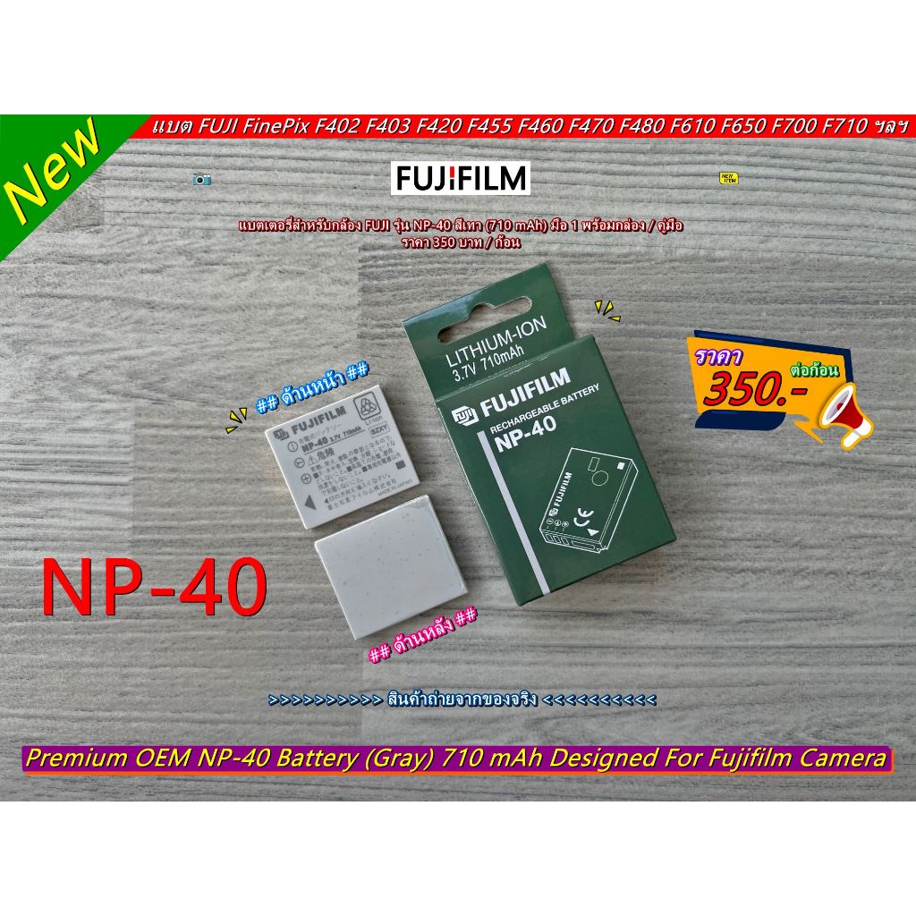 แบตเตอรี่ FUJIFILM NP-40 FinePix F402 F420 F460 F480 F480 F610 F650 F700 F710 J50 V10 Z5fd Kodak ...