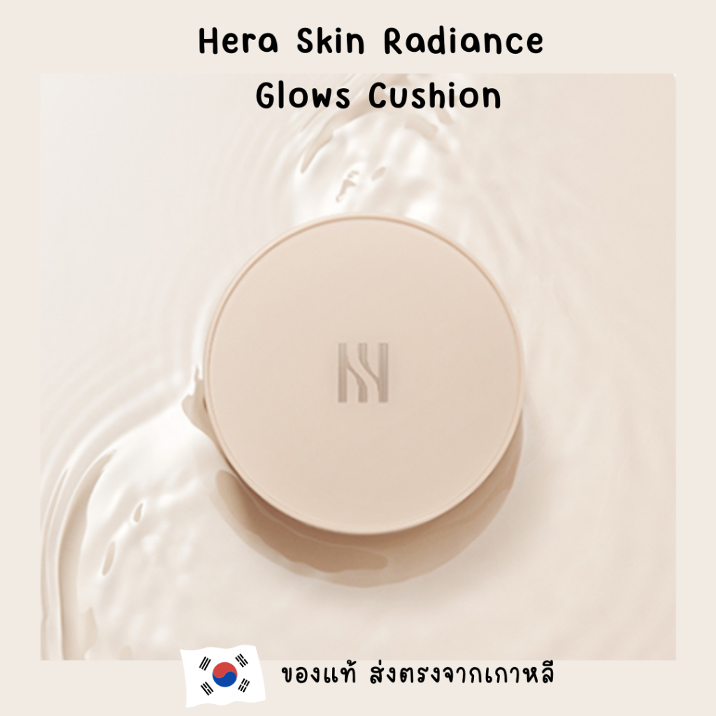 (Pre-Order) Hera Skin Radiance Glow Cushion คุชชั่นผิวโกลว ตลับจริง ...