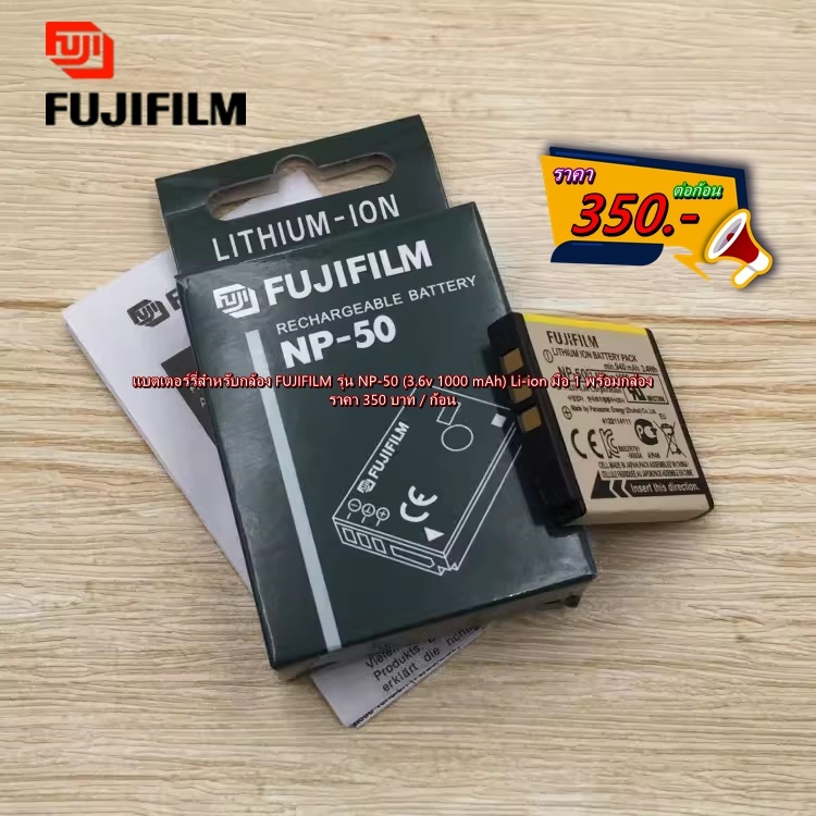 Item !!! แบตเตอรี่ Fujifilm รุ่น NP-50 มือ 1 พร้อมกล่อง / คู่มือ ...