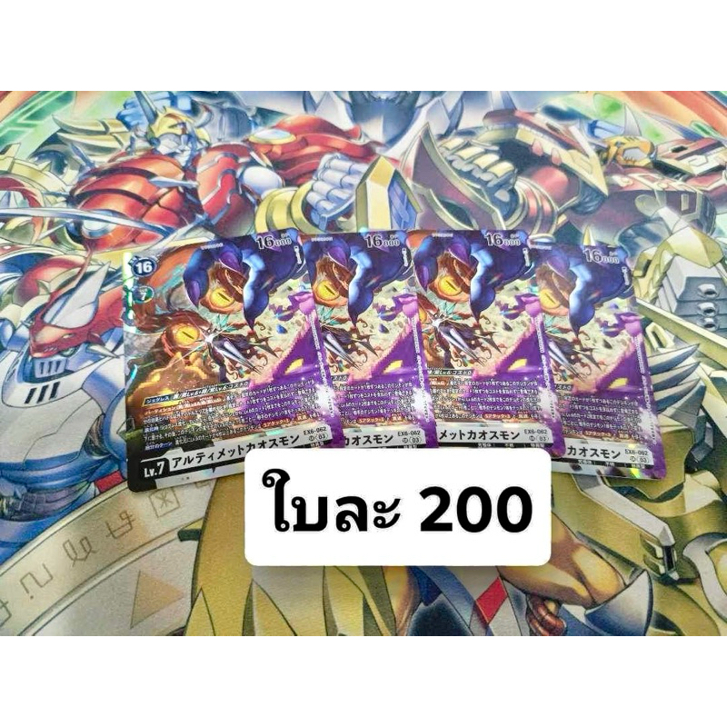 Digimon Card Game EX-06 Infernal Ascension: การ์ดแยกใบระดับ SR | Shopee Thailand
