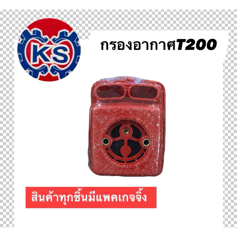 กรองอากาศเครื่องตัดหญ้า T200,TD40,3WF เครื่่องหว่านปุ๋ย | Shopee Thailand