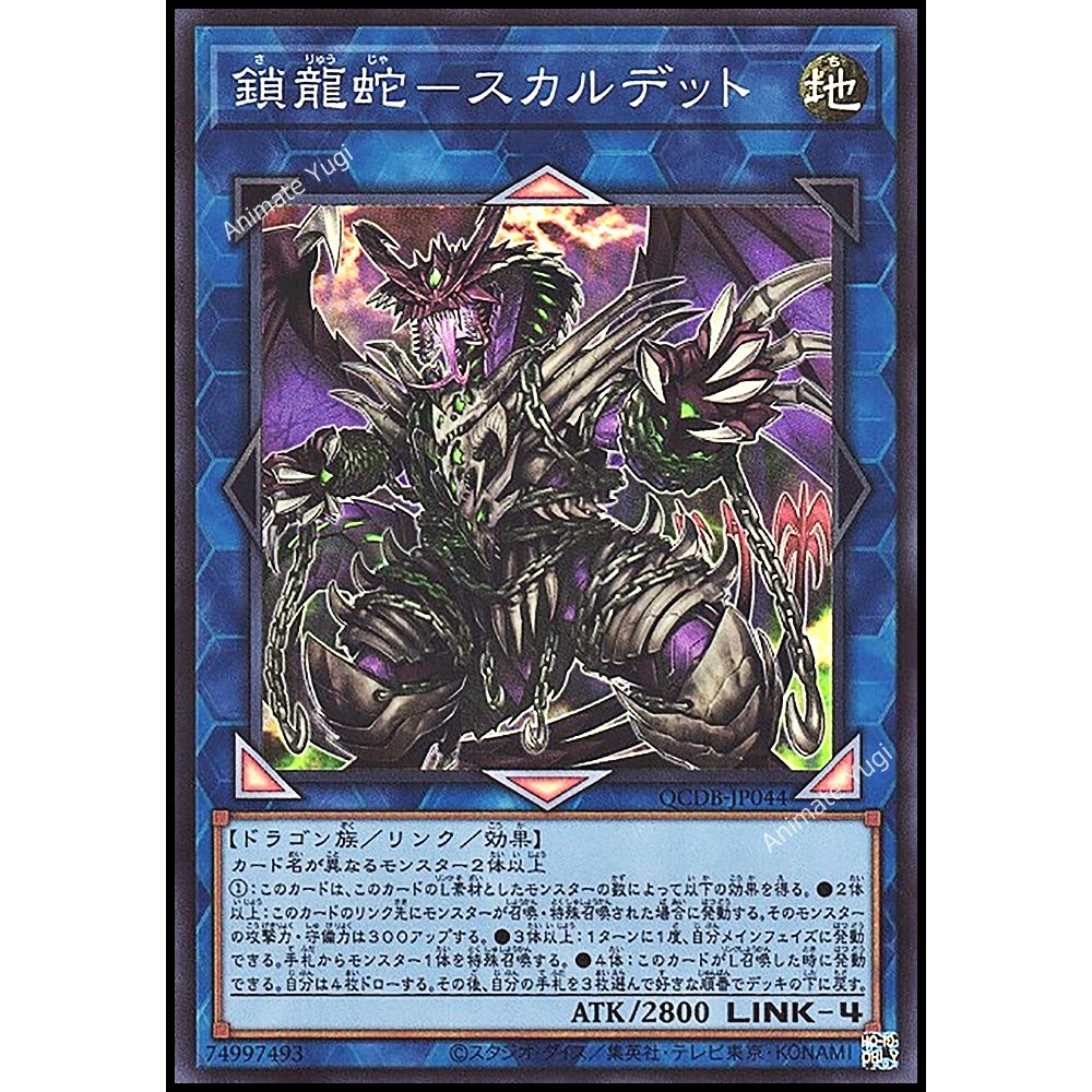 AAA 030 [Yu-Gi-Oh! การ์ดยูกิแท้ yugiแท้ ] " QCDB-JP044 : Saryuja Skull Dread ” [SR] | Shopee ...