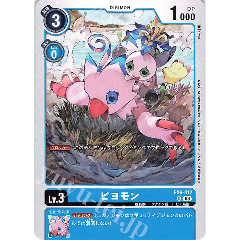 Digimon Card Game EX-06 Infernal Ascension: การ์ดซิงเกิ้ลแยกใบระดับ C | Shopee Thailand