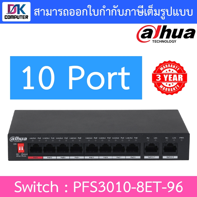 Dahua สวิตซ์ 10 Port Unmanaged Desktop Switch With 8 Port Poe รุ่น Dh Pfs3010 8et 96 Shopee