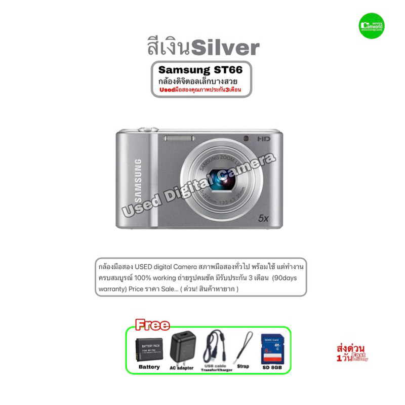 Samsung ST66 16.1MP HD Slim Beauty Digital Compact Camera tone film ...