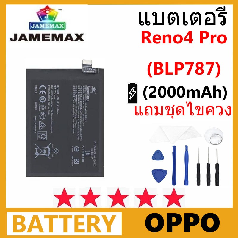JAMEMAX Battery OPPO Reno4 Pro รุ่น BLP787 รับประกันชุดไขควงฟรี 99 วัน | Shopee Thailand