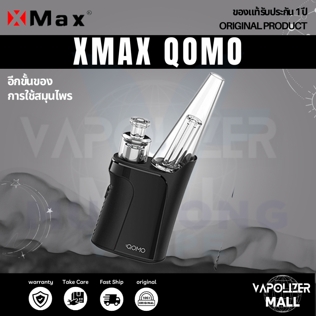 (พร้อมส่ง) XMax Qomo Mini Erig เครื่องอบสมุนไพร ของแท้รับประกัน 1 ปี ...