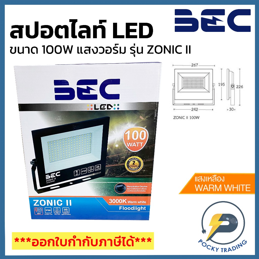 BEC โคมฟลัดไลท์ FLOOD LIGHT LED 100W รุ่น ZONIC II แสงวอร์ม | Shopee ...