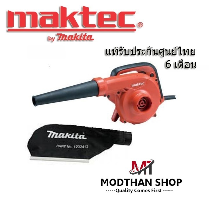 MAKTEC MT403 เครื่องเป่าลมไฟฟ้า 600 วัตต์ MAKTEC by MAKITA MT-403 แมค ...