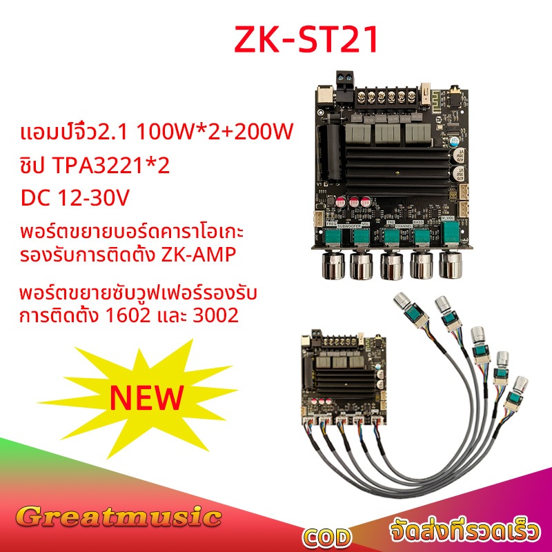 แอมป์จิ๋ว ZK ST21 แท้ TPA3221 กำลังขับ100W*2+200W DC 12-30v รองรับ ปรีไมค์ zk amp แอมป์จิ๋วขับ ...