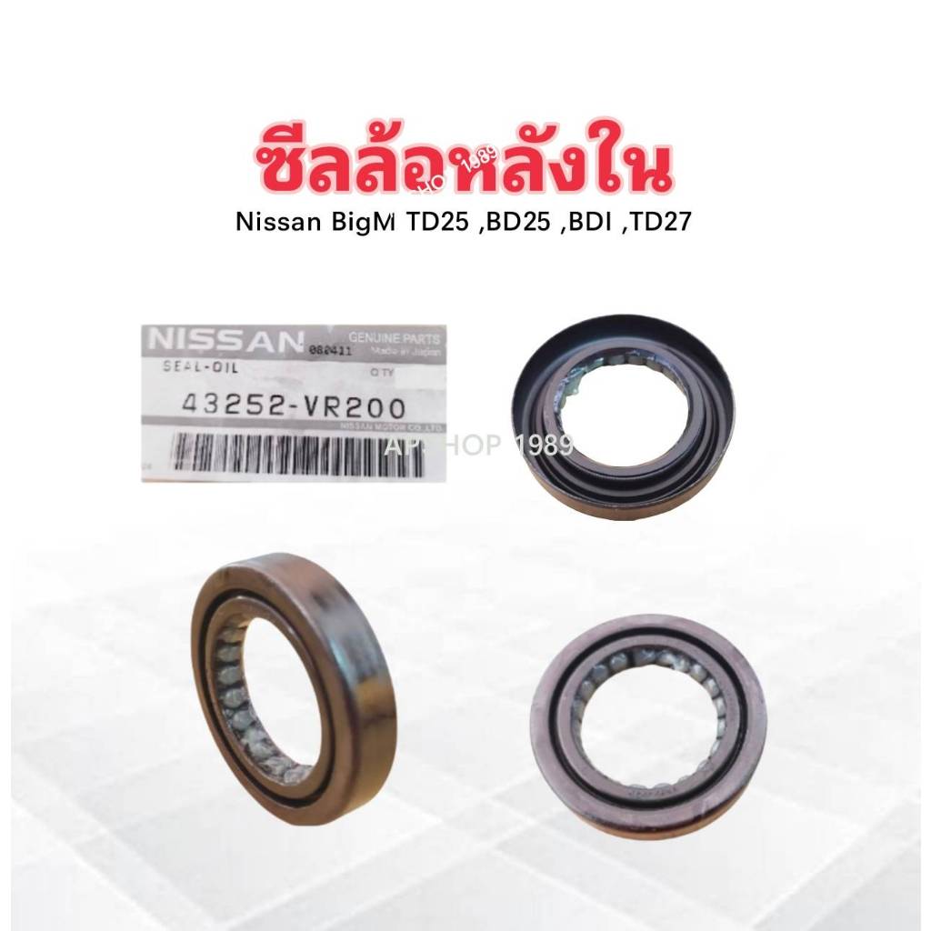 ซีลล้อหลังใน Nissan BigM,TD25,BD25,TD27 35-55-11 mm 43252-VR200 Nissan ...