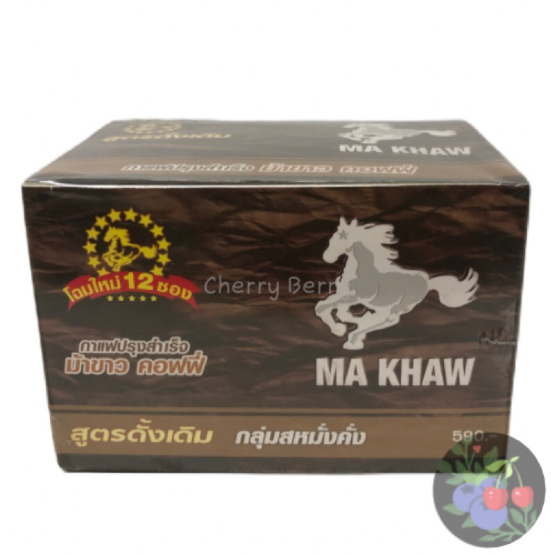 Ma Khaw กาแฟปรุงสำเร็จชนิดผง ตรา ม้าขาว ( 1 กล่อง x 12 ซอง ) | Shopee Thailand