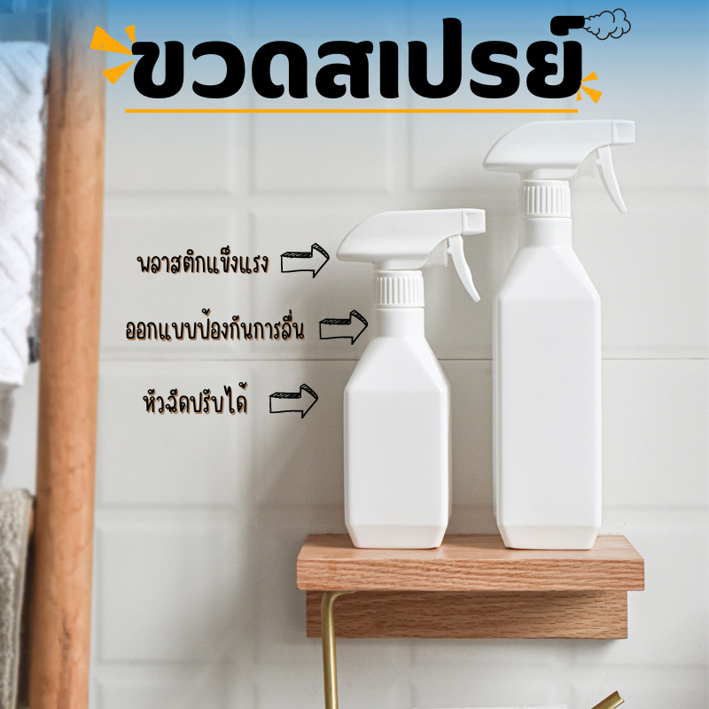 E-item ขวดสเปย์ ขวดพลาสติกหัวสเปย์ ใส่แอลกอฮอลล์ ปรับหัวฉีด ขวดฟอกกี้ฉีดผ้า อุปกรณ์รดน้ำต้นไม้ ...