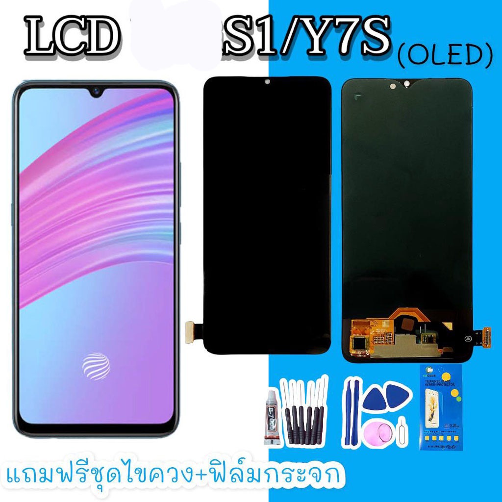 หน้าจอ S1/Y7s/S1pro งาน Oled / LCD Y7S/S1/ S1pro สินค้าพร้อมส่ง ...