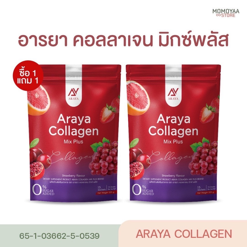 [1 แถม1] Araya Collagen Mix Plus คอลลาเจน อารยา 10000 mg. ผิวสวน ฝ้า กระ ชะลอวัยผิว | Shopee ...