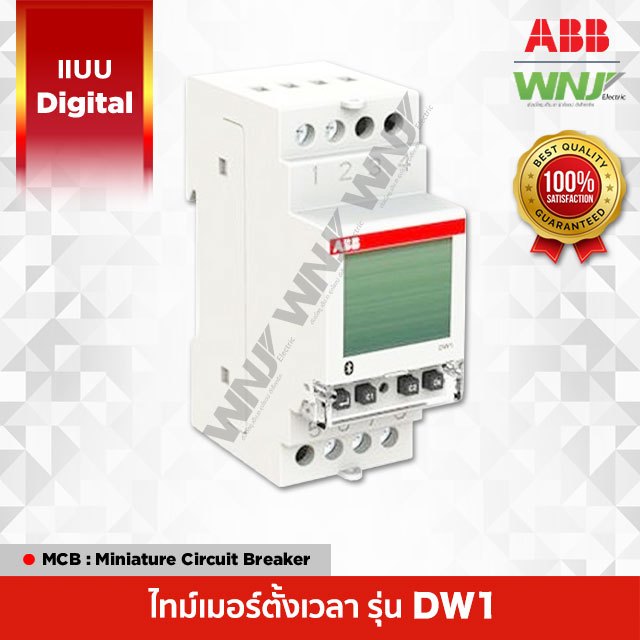 ABB Time Switch ไทม์เมอร์ตั้งเวลารุ่น DW1 (Digital) | Shopee Thailand