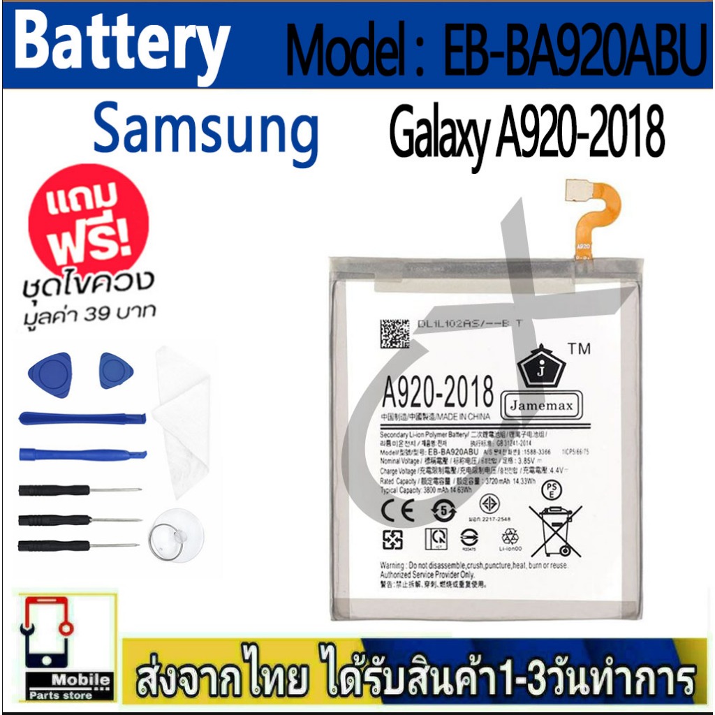 แบตเตอรี่ Battery Samsung Galaxy A920-2018 model EB-BA920ABU แบตแท้ ...
