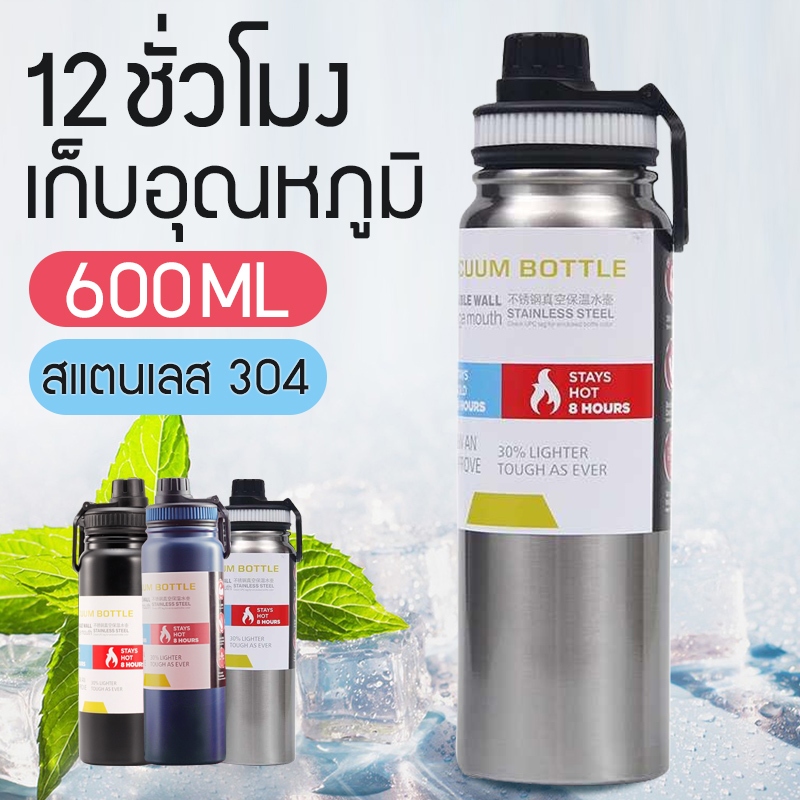 กระติกน้ำสแตนเลส กระติกน้ำ แก้วเก็บความเย็น กระบอกน้ําร้อนพกพา สแตนเลส304/316 600ml/1000ml ...