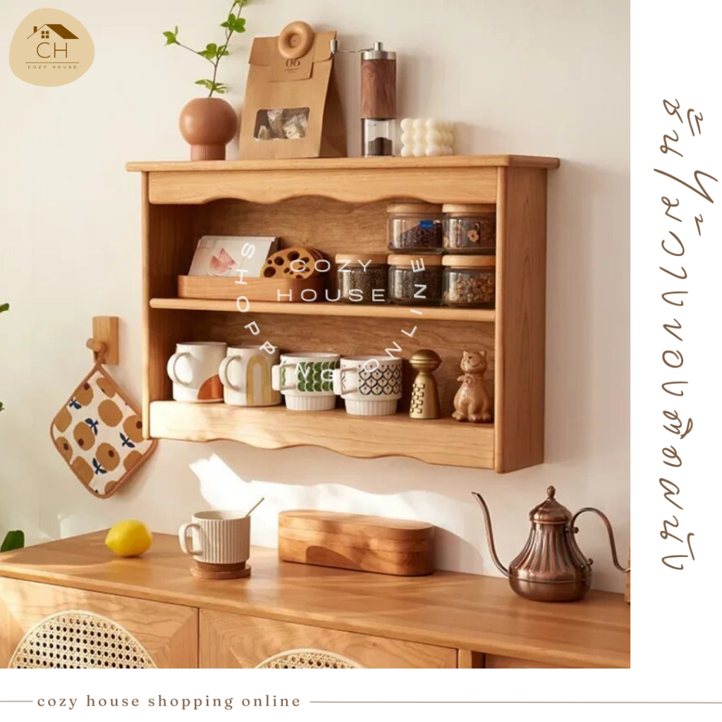 ชั้นไม้วางของติดผนัง สไตล์ cozy | Shopee Thailand