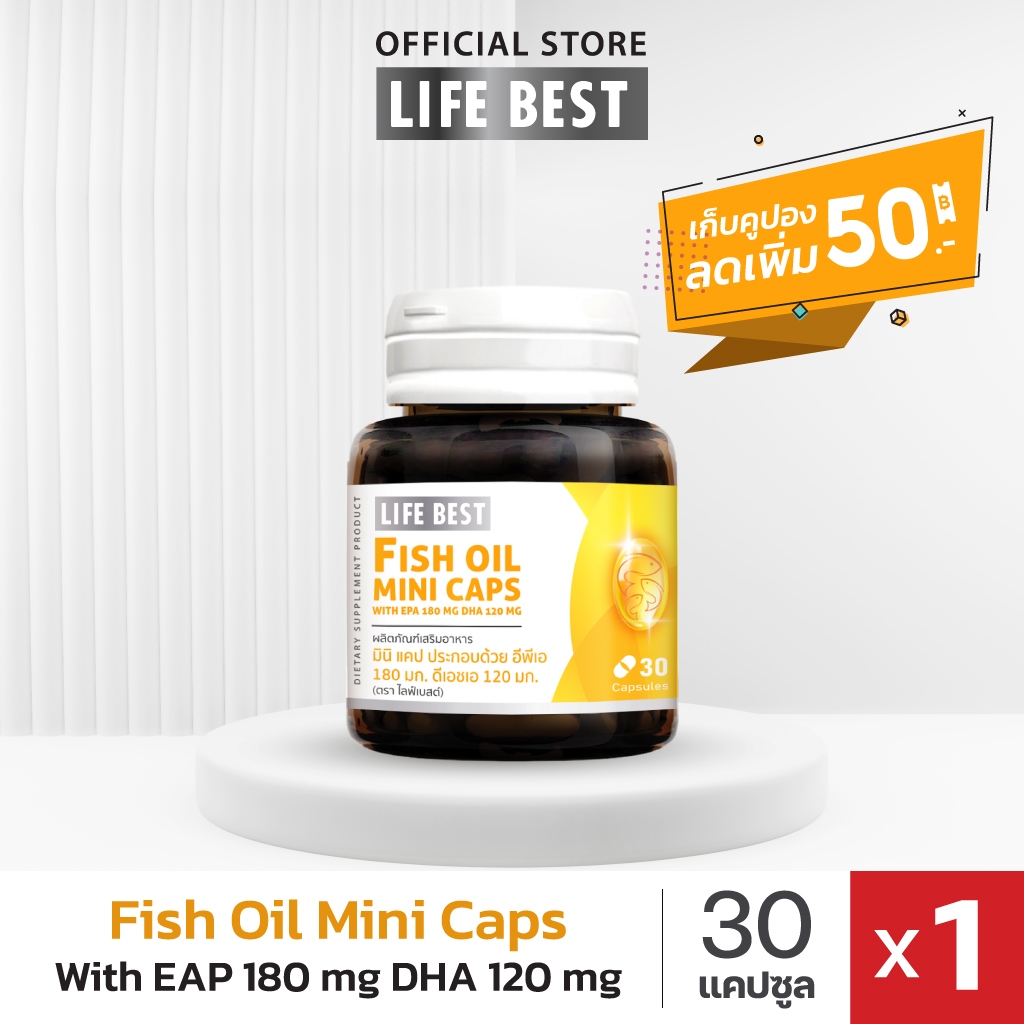 Life best Fish Oil Mini Caps 500 mg. (EPA 180 DHA 120) ไลฟ์เบสต์ น้ำมัน ...