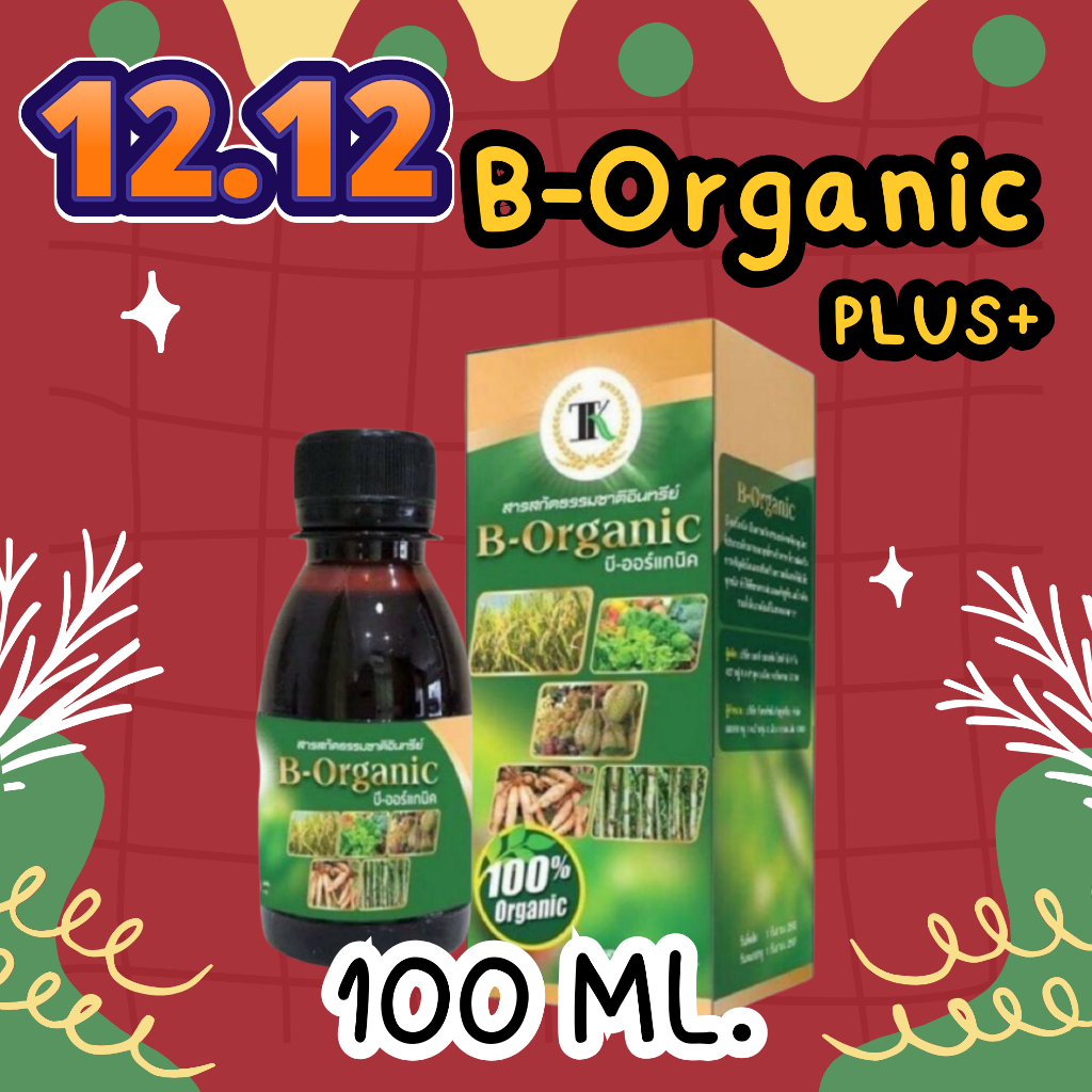 B-Organic Plus+ 100 cc. สารสกัดจากธรรมชาติ 100% สูตรอะมิโน+ฟลาโวนอยล์ ...