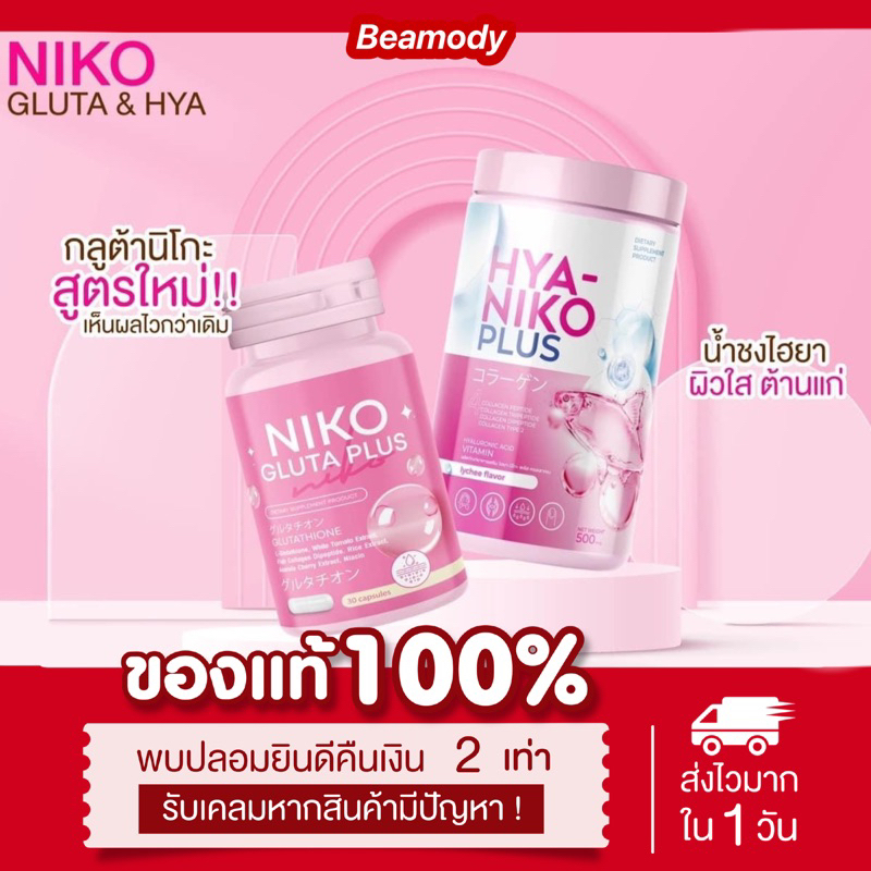 (🍒พร้อมส่ง | ส่งฟรี) แท้💯 📌โปร 1แถม2 แถมขนาดจริง ไฮยานิโกะพลัส 50 กรัม ...