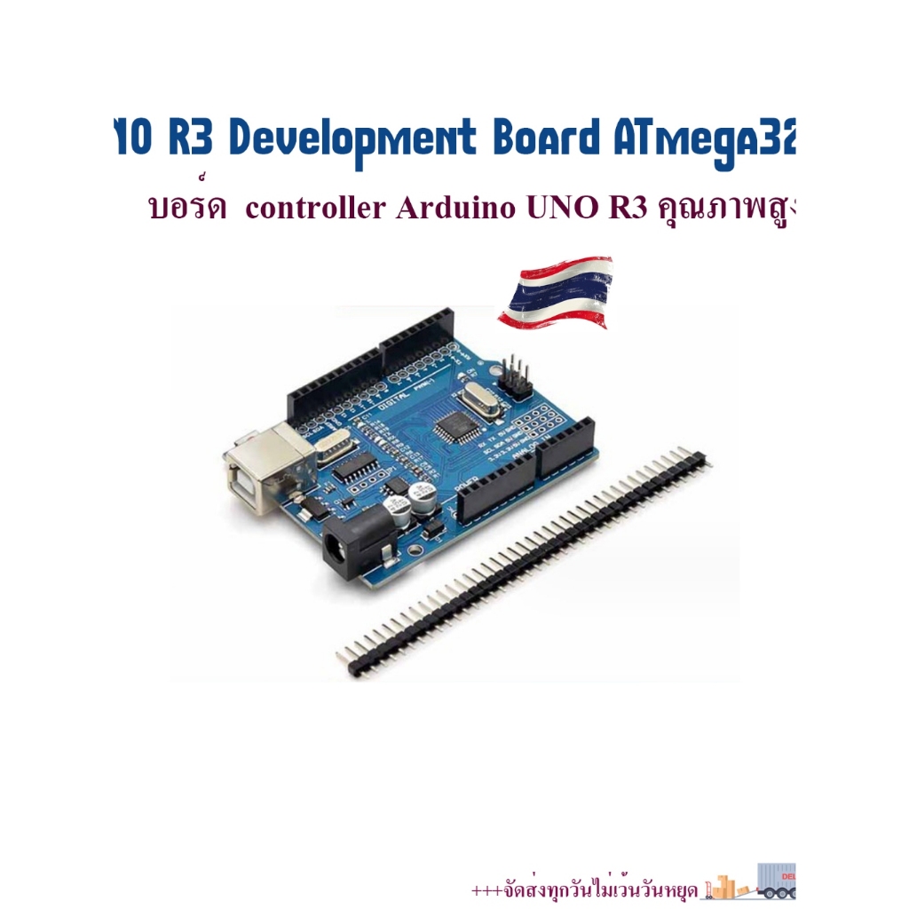 Arduino UNO R3 SMD High Quality หัวแบบ Type B และ Micro USB UNO ใช้ USB To TTL CH340G MEGA328P ...
