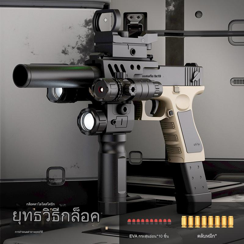 【จัดส่งทันที】 ปืนพกเด็กรุ่น Glock DIY ประกอบกระสุนปืนกระสุนอ่อนสามารถ ...