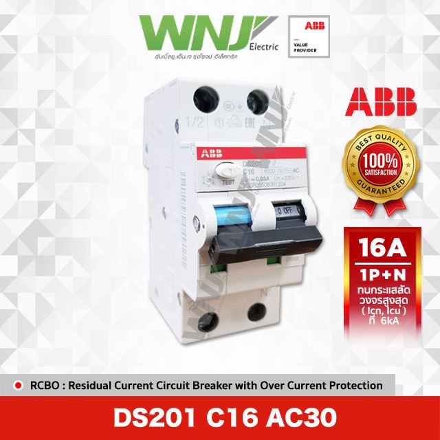 ABB RCBO กันดูดรุ่น DS201 C16 AC30 ขนาด 1P+N 16 แอมป์(A) 6kA | Shopee Thailand