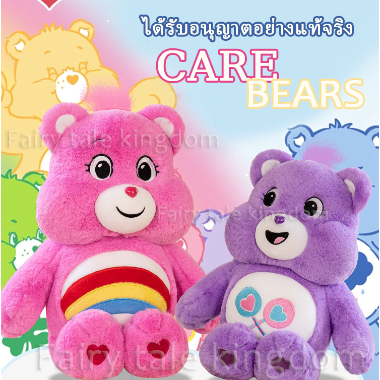🌟🌠ของแท้ 100%🌟🌠Care Bear แคร์แบร์ ตุ๊กตาแคร์แบร์ Care Bears หมีแคร์แบร์ ...