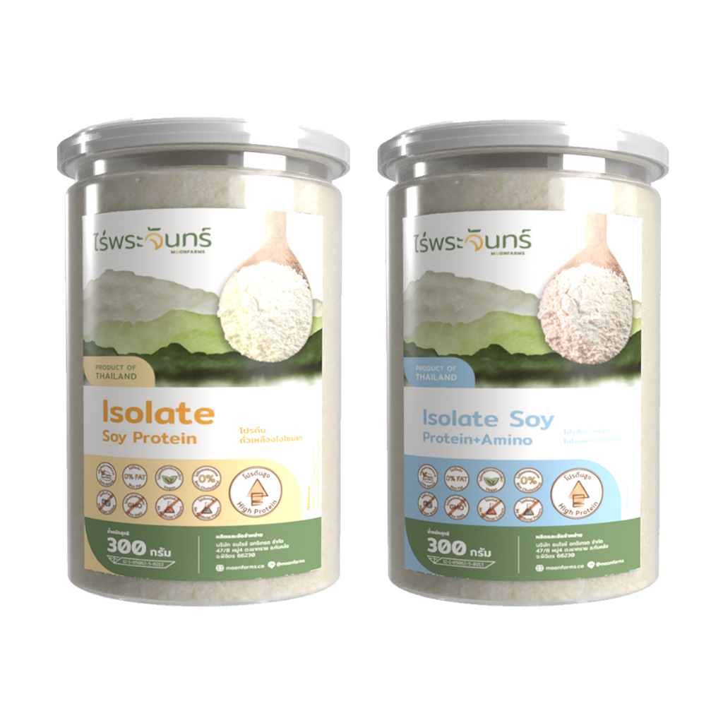 โปรตีนถั่วเหลือง + อะมิโนครบ Protein Soy Isolate + Amino แบรนด์ไร่ ...