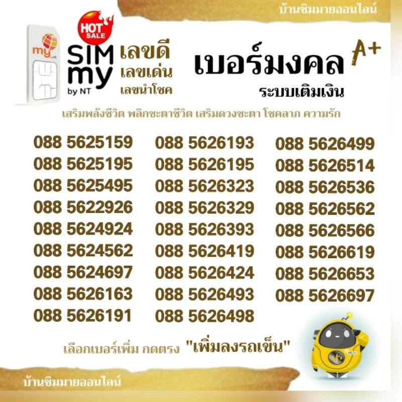 My4G เบอร์มงคล วีไอพี ราคาพิเศษ เสริมการงาน การเงิน โชคลาภ ความรัก.ย้ายค่ายได้ ไม่ติดสัญญา ...