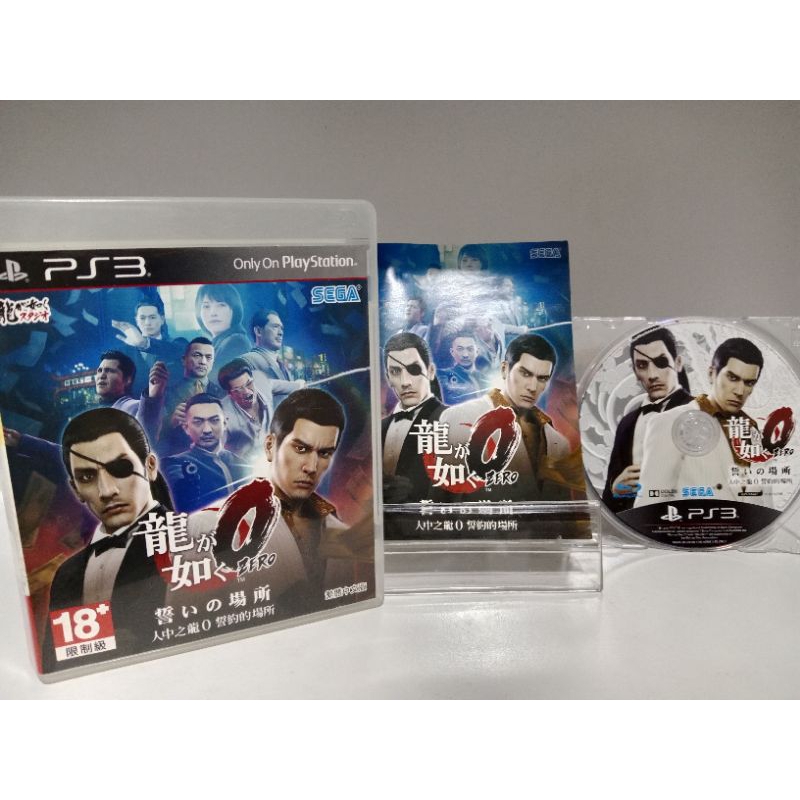 แผ่นเกมส์ Ps3 - Ryu ga gotoku Zero 0 : Yakuza 0 (Playstation 3 ...
