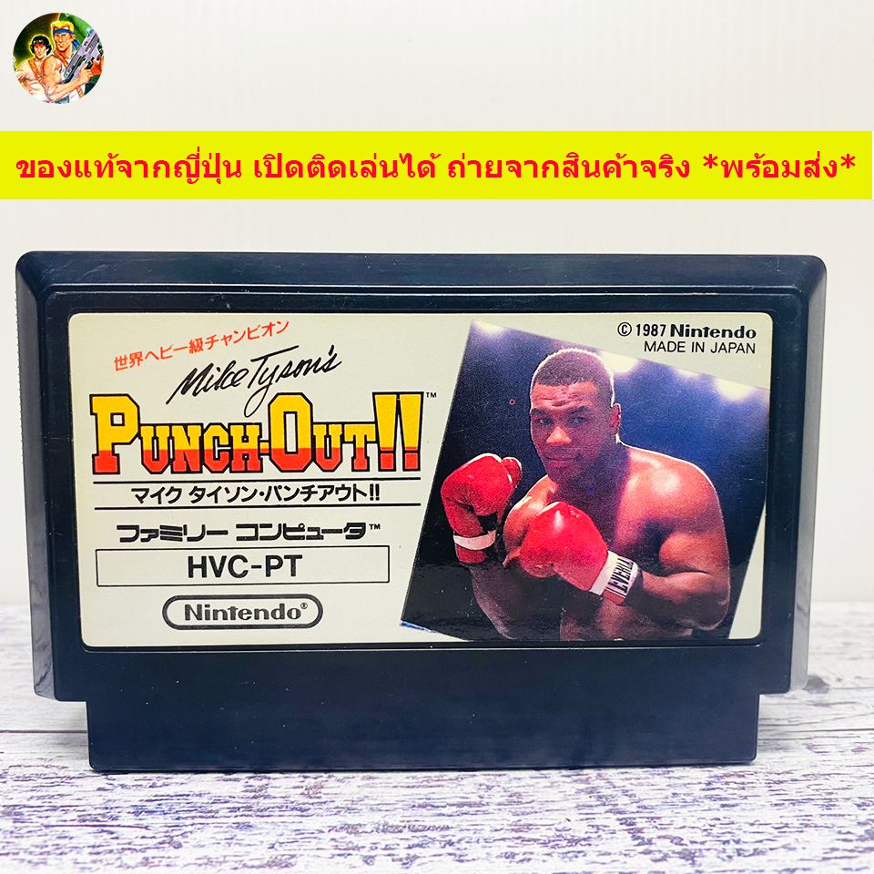 💥ตลับแท้ Famicom FC Mike Tyson's Punch Out Boxing NES Famicom Nintendo ...
