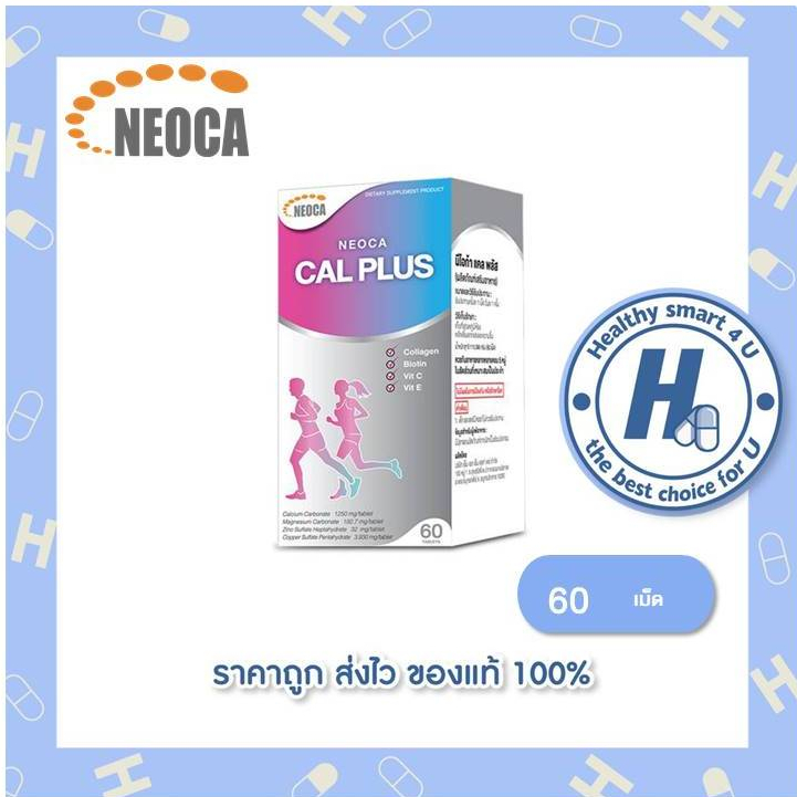 1กล่องNeoca Cal Plus 60's นีโอก้า แคล พลัส 60 เม็ด | Shopee Thailand