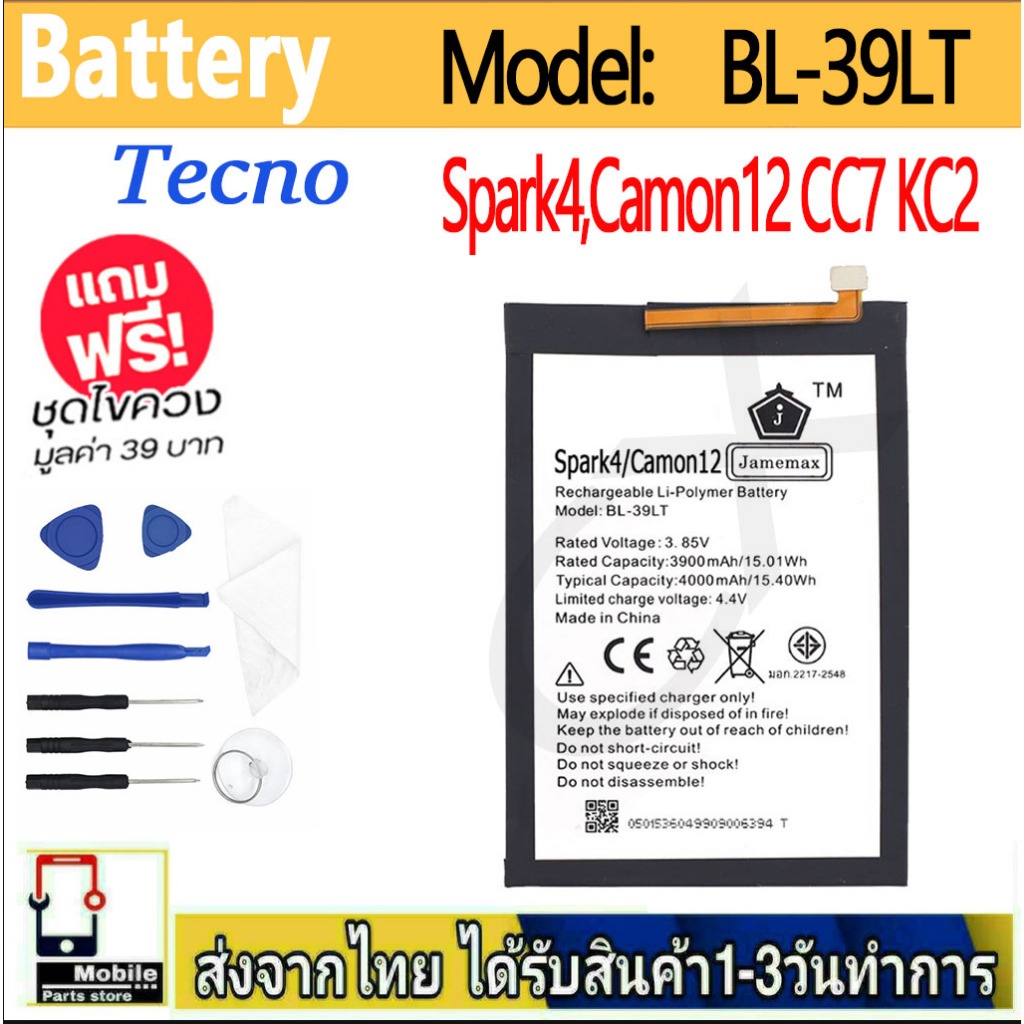 แบตเตอรี่ Battery Tecno Spark4,Camon12 CC7 KC2 model BL-39LT แบตแท้ อิน ...