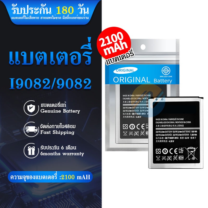 แบตเตอรี่ SM Grand(แกรนด์) Battery แบต 9082 มีประกัน 3 เดือน | Shopee ...