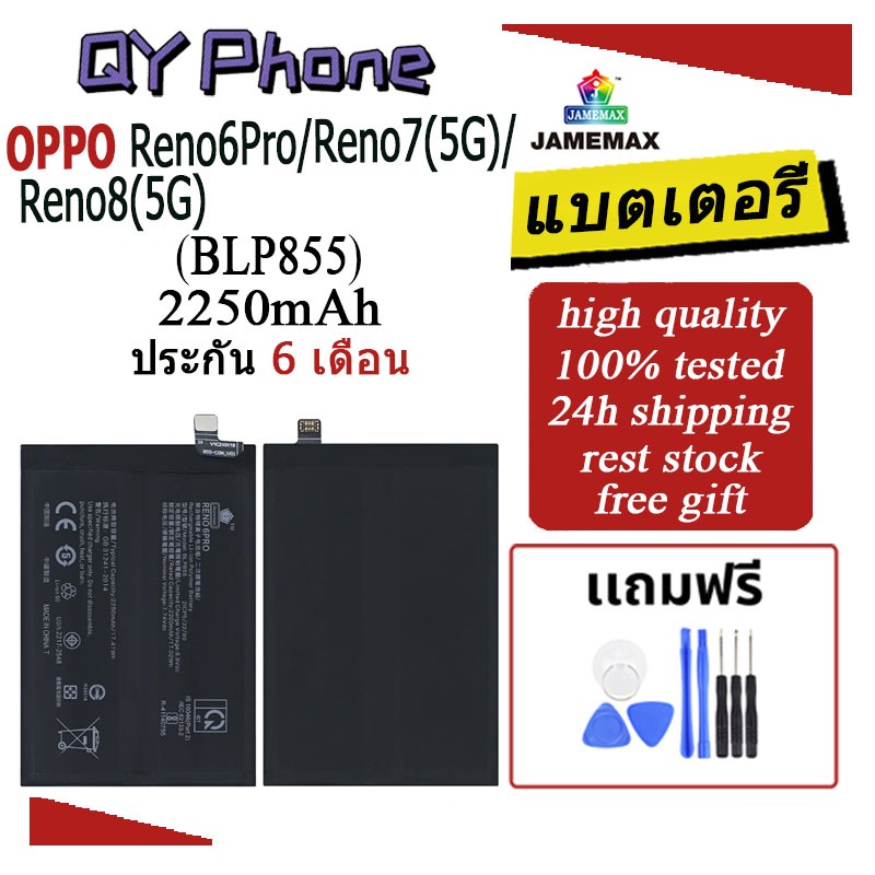 แบตเตอรี่ OP Reno6Pro / Reno7(5G) / Reno8(5G) Battery OP Reno6Pro ...
