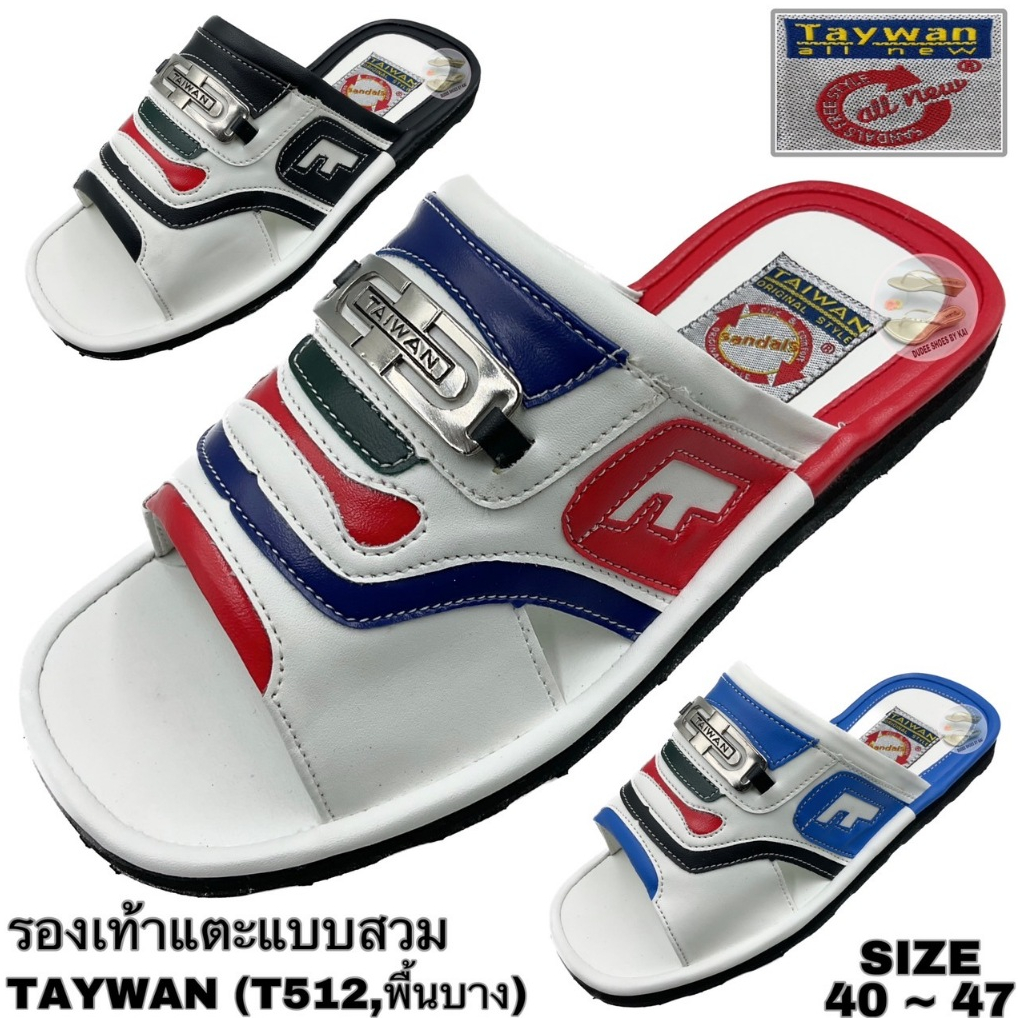 รองเท้าแตะแบบสวม (SIZE 40-47) TAYWAN (T512,พื้นบาง) (มาใหม่) | Shopee Thailand