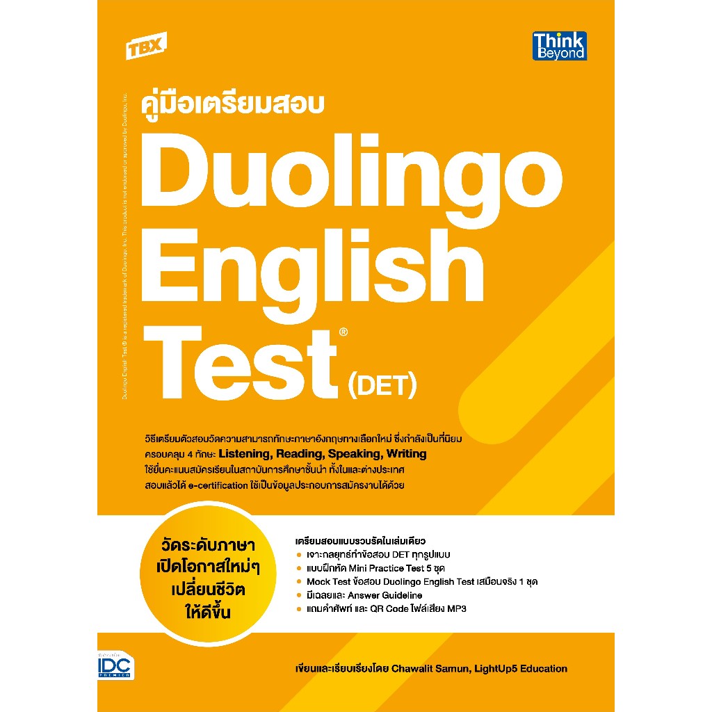 [หนังสือใหม่] TBX คู่มือเตรียมสอบ Duolingo English Test (DET) | Shopee ...