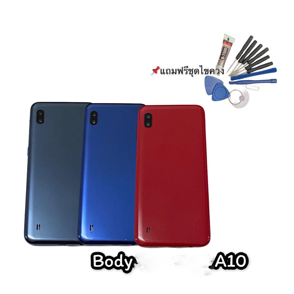 ชุดบอดี้A10 เคสกลาง+ฝาหลังA10 ,Body A10 แถมชุดไขควง สินค้าพร้อมส่ง | Shopee Thailand