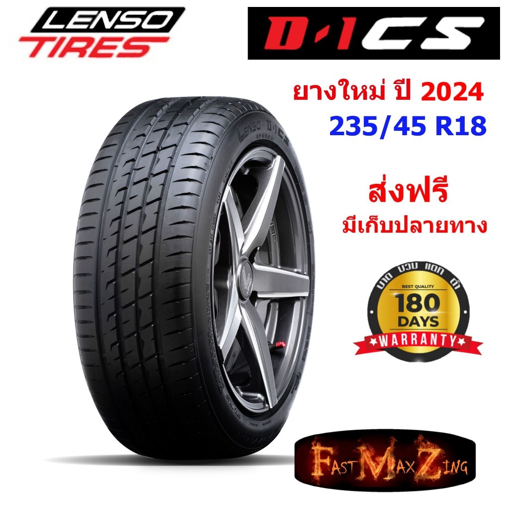 ยางปี 2024 Lenso Tire D-1CS 235/45 R18 ยางรถยนต์ ยางสปอร์ต | Shopee Thailand