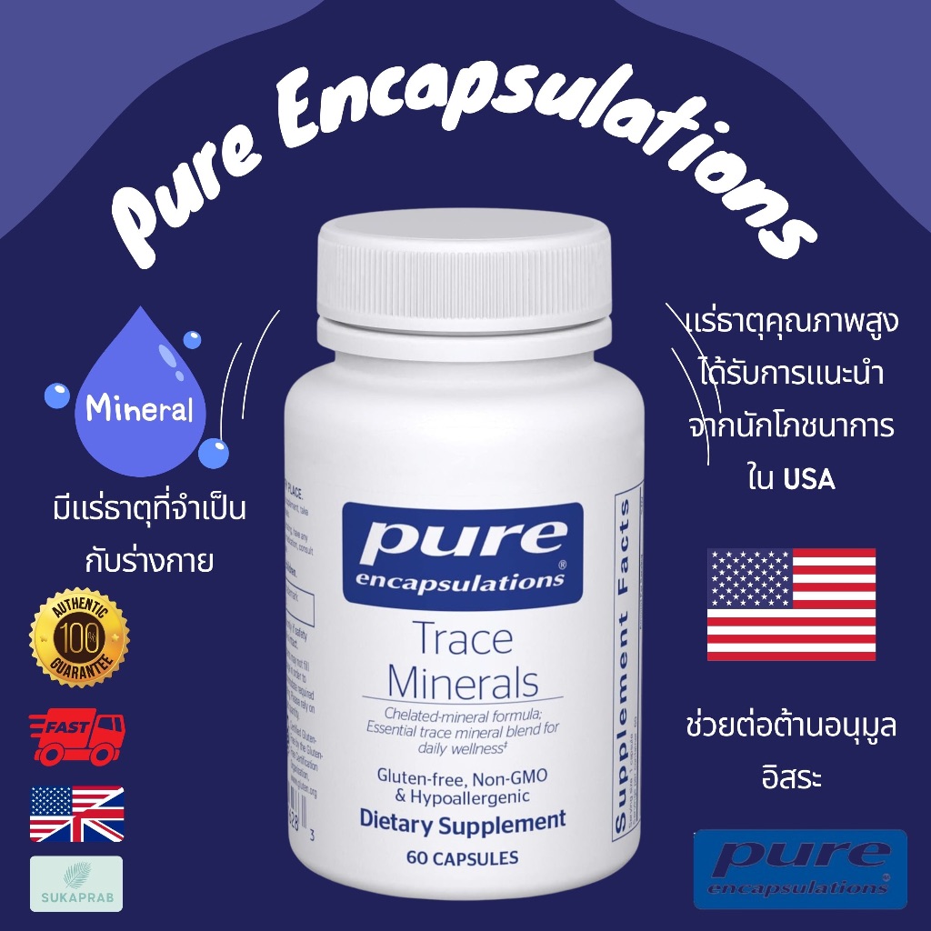 พร้อมส่ง Pure Encapsulations Trace Minerals 60 Capsules | Shopee Thailand